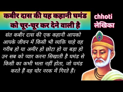 chhoti लेखिका। Motivational story।world of kahaniyan। emotional story ...