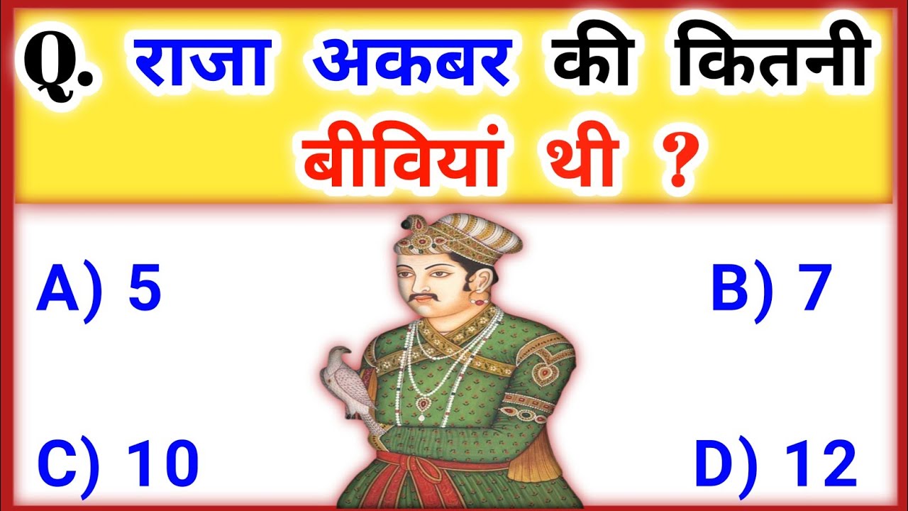 GK Question || GK Quiz In Hindi || General Knowledge Questions And Answers || RM GK STUDY ||GK ...