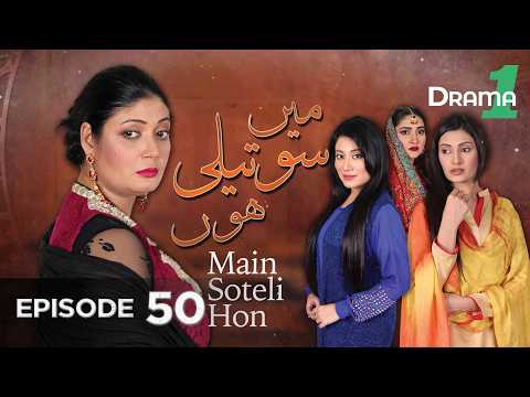 Main Soteli Hon | Episode 50 | Pakistani Drama | Drama One