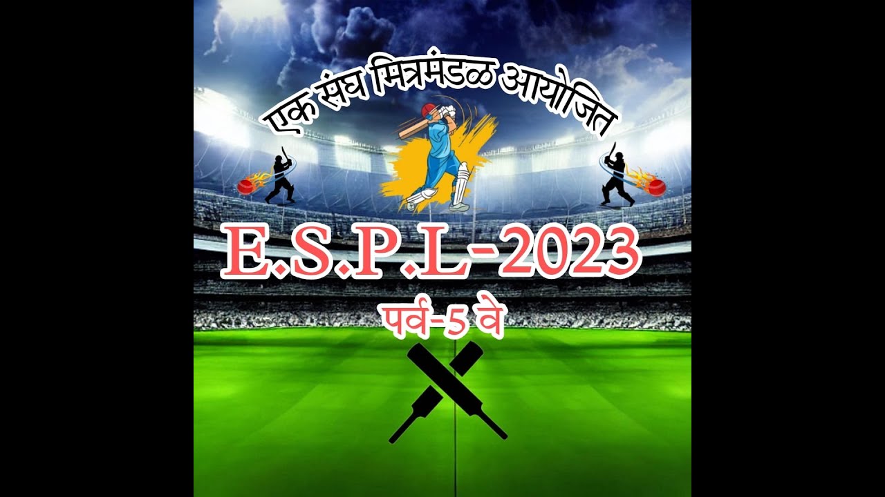 "EK SANGHA PREMIER LEAGUE 2023 - SEASON 5" #Gameshot Live - YouTube