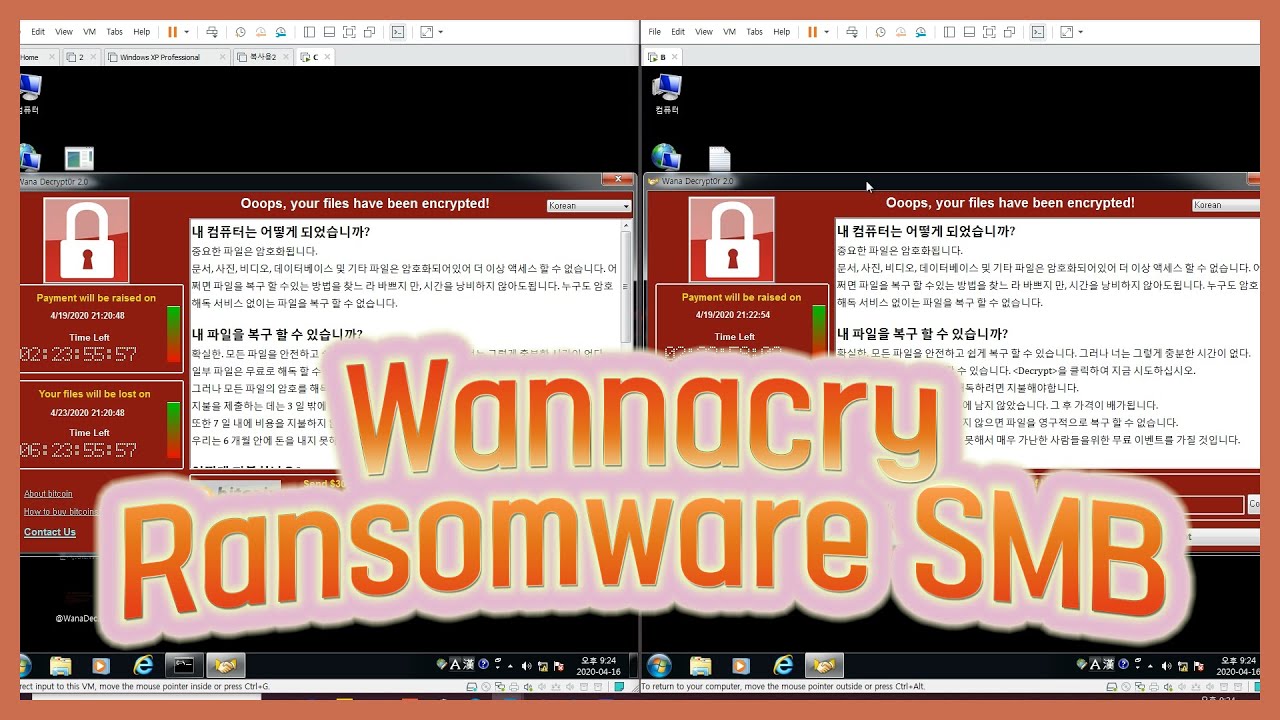 Wannacry 랜섬웨어 SMB 테스트 (Wannacry Ransomware SMB Test) - YouTube