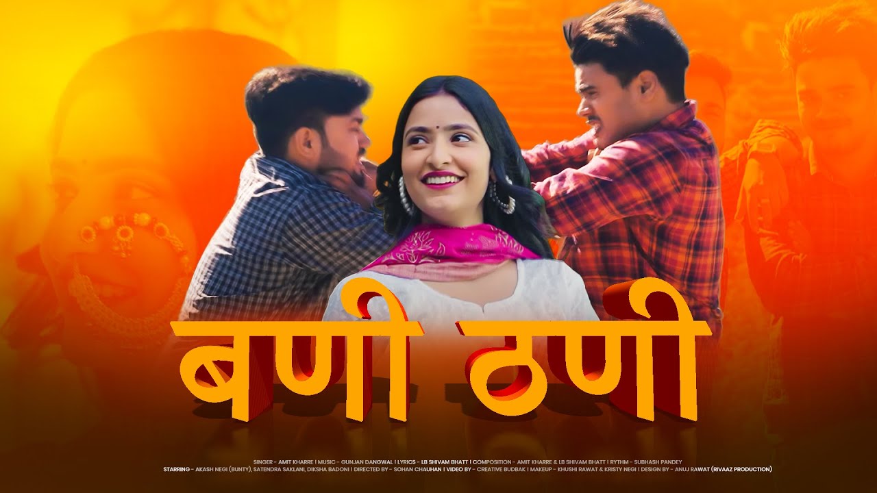 Bani Thani (Remix) DJ PRAM | Amit Kharre | Gunjan Dangwal | LB Shivam ...