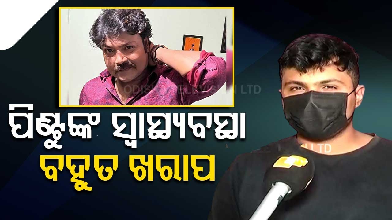 Ollywood actor Pintu Nanda critical, needs liver transplantation - YouTube