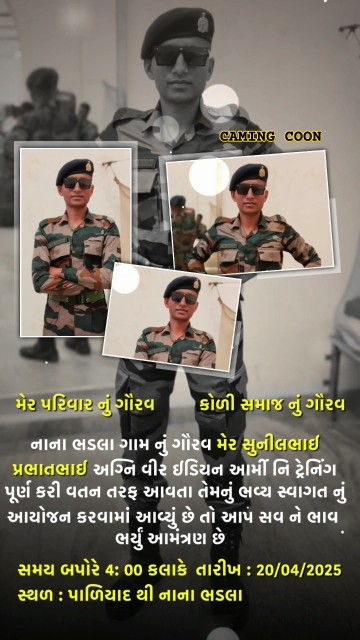 ll INDIA ARMY TRENING CAMPELT JAY HIND JAY BHARAT RELI PALIYAD TO NANA ...