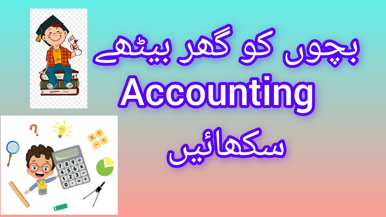 "Accounting for Kids: Fun and Easy Ways to Learn Money Skills! - YouTube