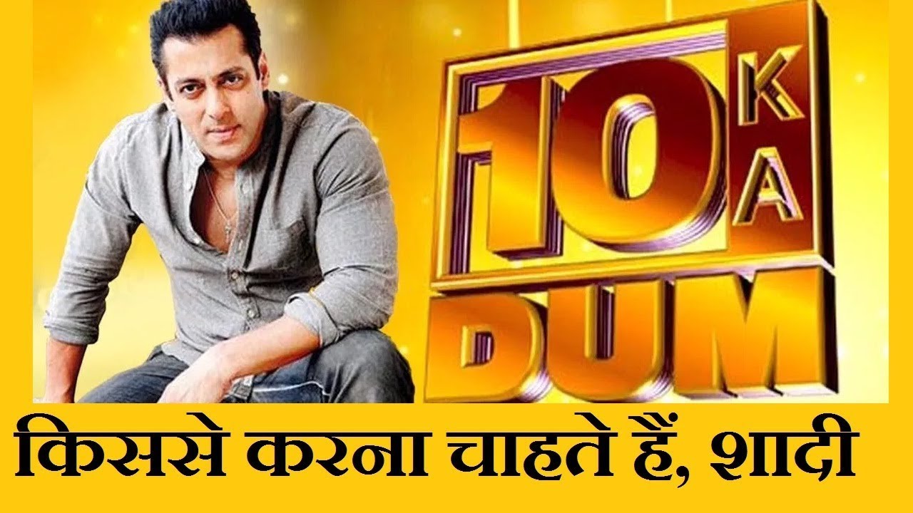 Press conference Salman Khan | 10 Ka Dum | Coming 6th June 2018 - YouTube