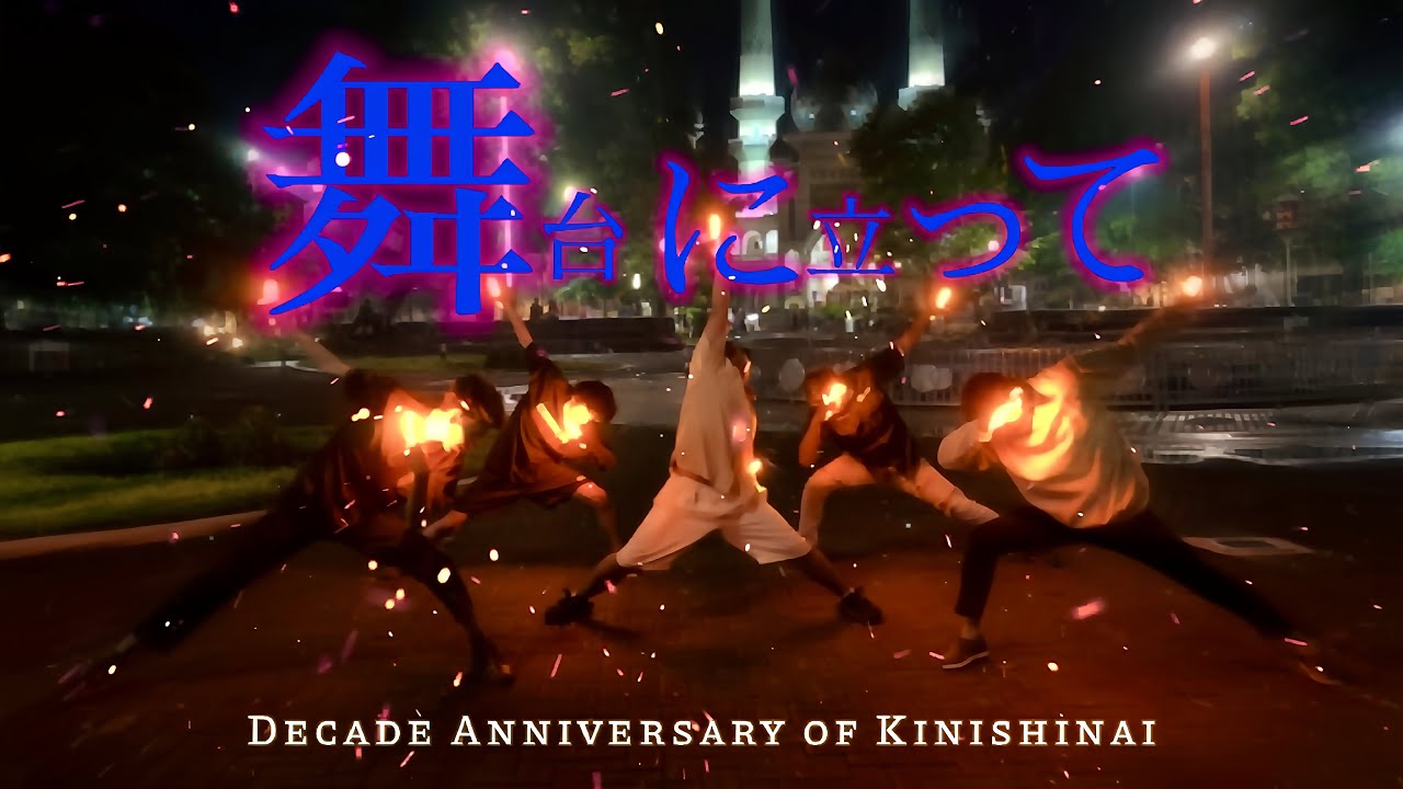 【ヲタ芸】Decade Anniversary of Kinishinai/舞台に立って【気にしない】 - YouTube