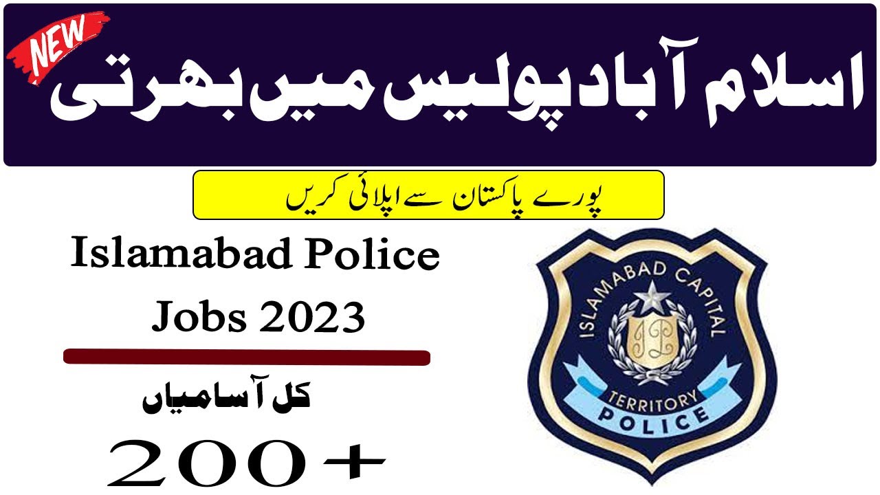 Islamabad Police Jobs 2023 | Islamabad Capital Territory Police Jobs ...