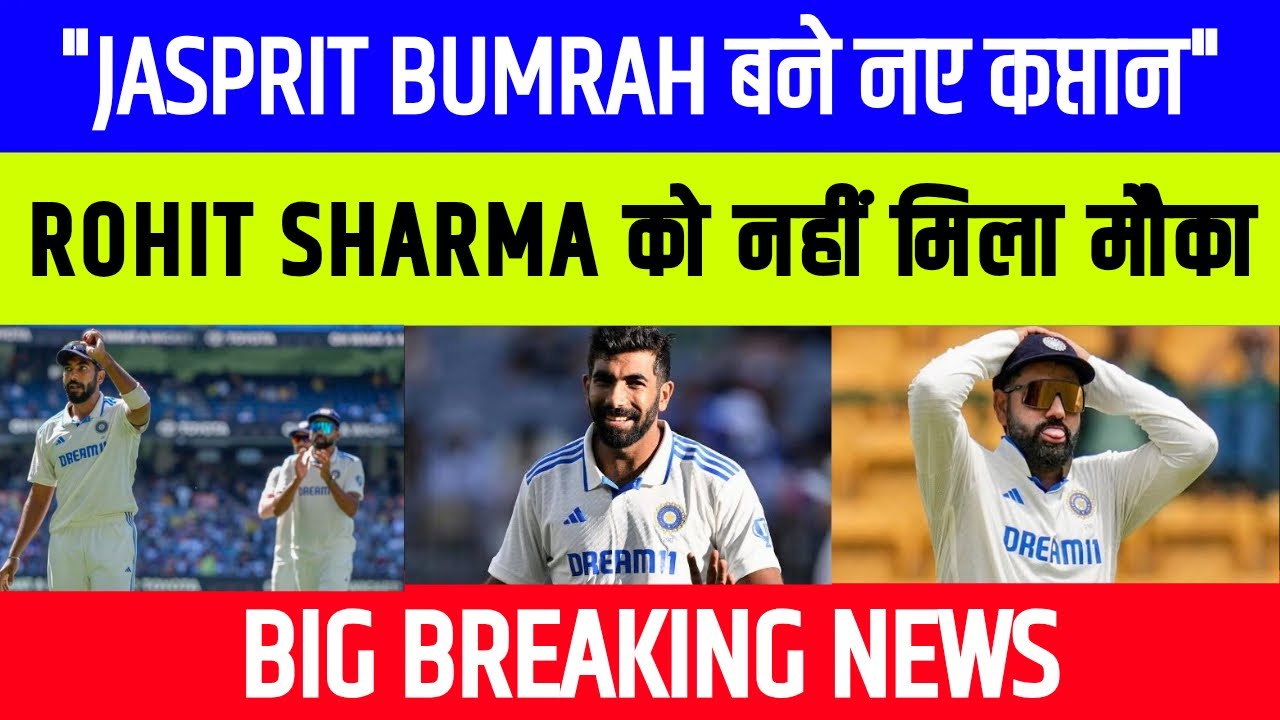 Jasprit Bumrah appointed as Test Captain | Cricket Australia Test team ...