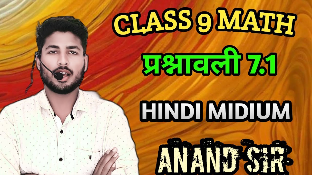 कक्षा 9 प्रश्नावली 7.1 | Class 9 Math 7.1 | Kaksha 9 ganit 7.1 | kaksha 9 prashnawali 7.1 ...