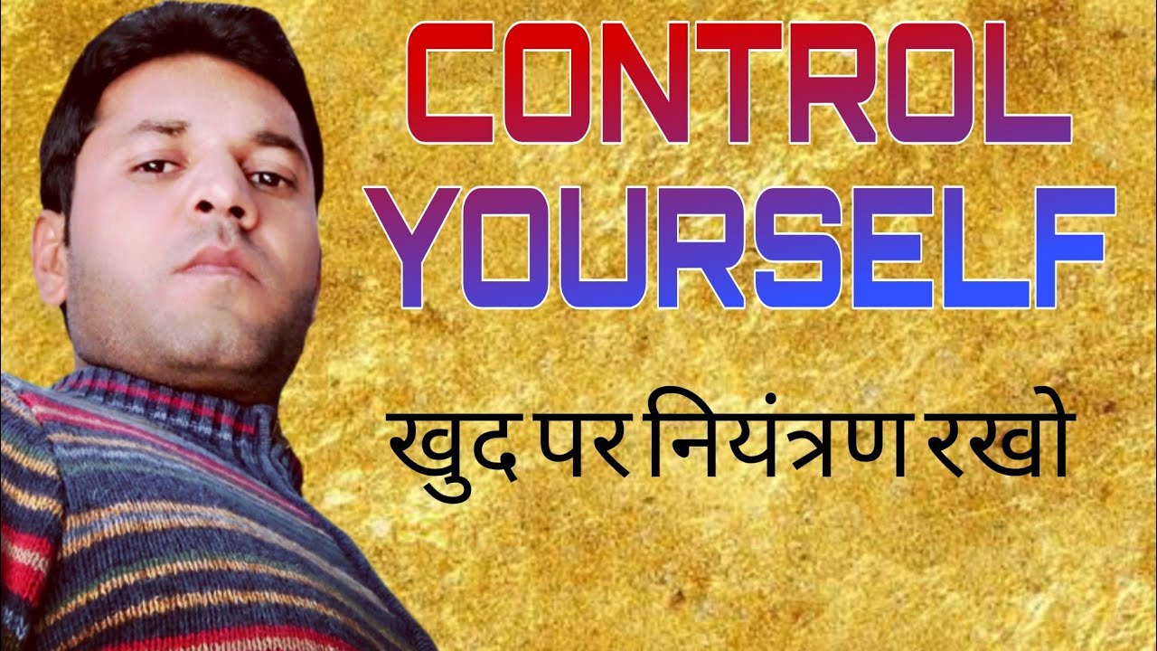 Control yoursel take only what you need | Control yourself | Control ...