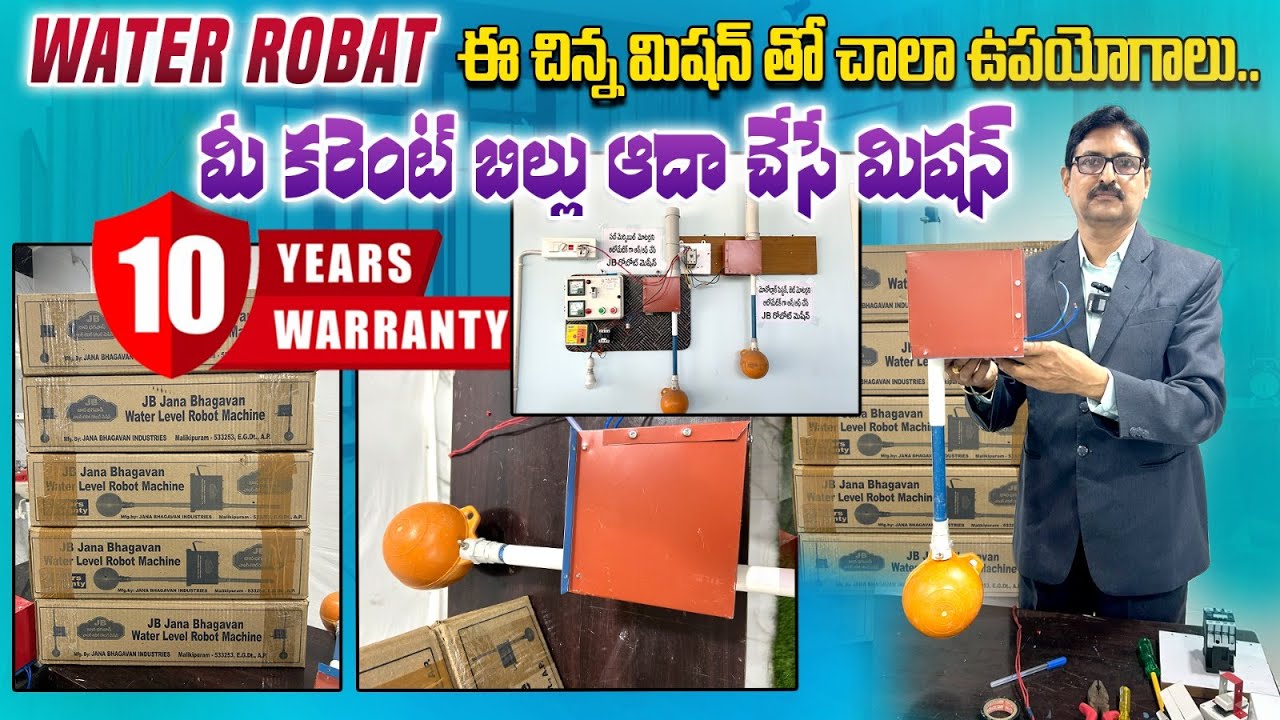 మీ కరెంట్ బిల్ ఆదా చేసే అద్భుతమైన పరికరం |వాటర్ రోబోట్ మిషన్ Water ...
