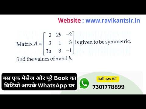 Matrix A=[[0 2b -2], [3 1 3], [3a 3 -1]] is given to be symmetric, find ...