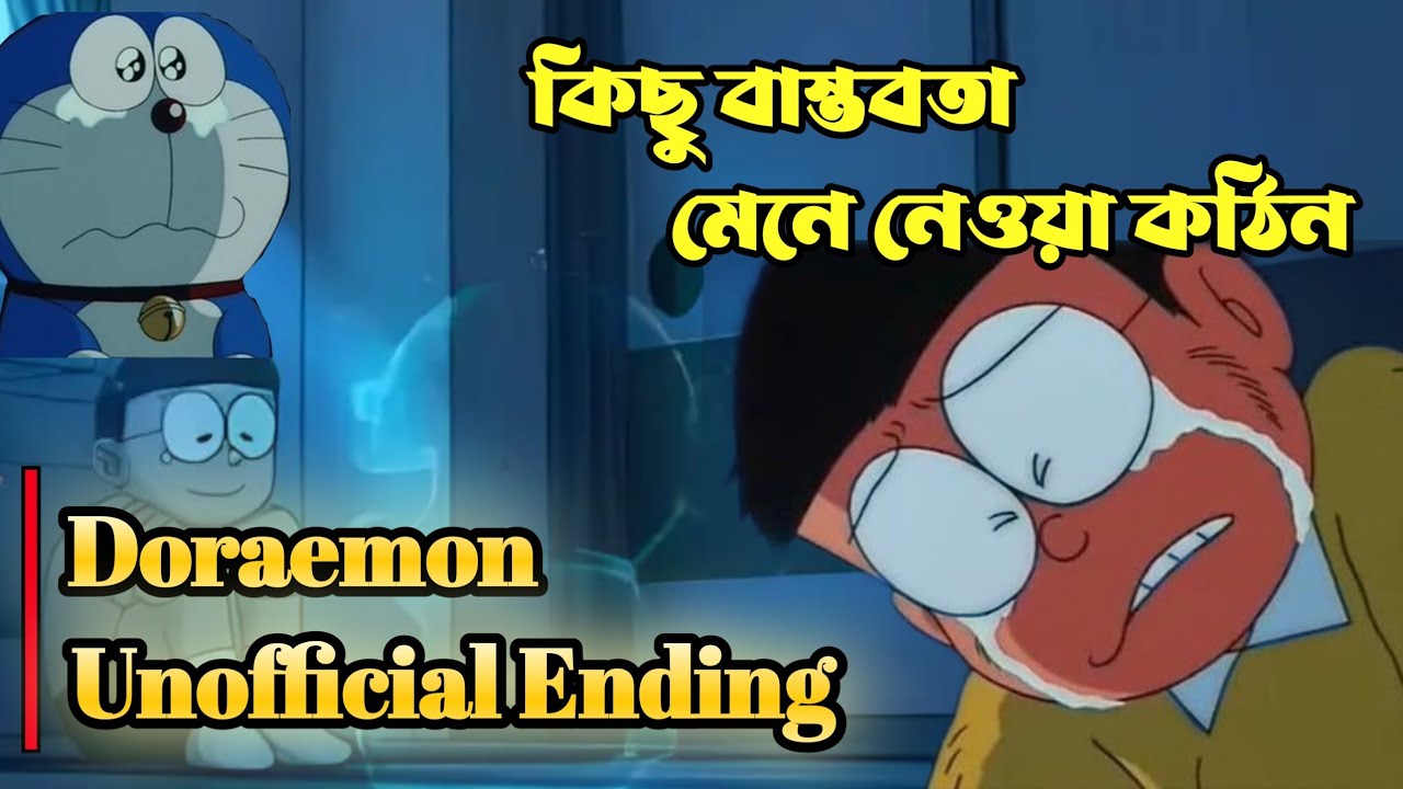 Doraemon Unofficial Sad Ending | Original Story By Fujio F Fujiko কিছু ...