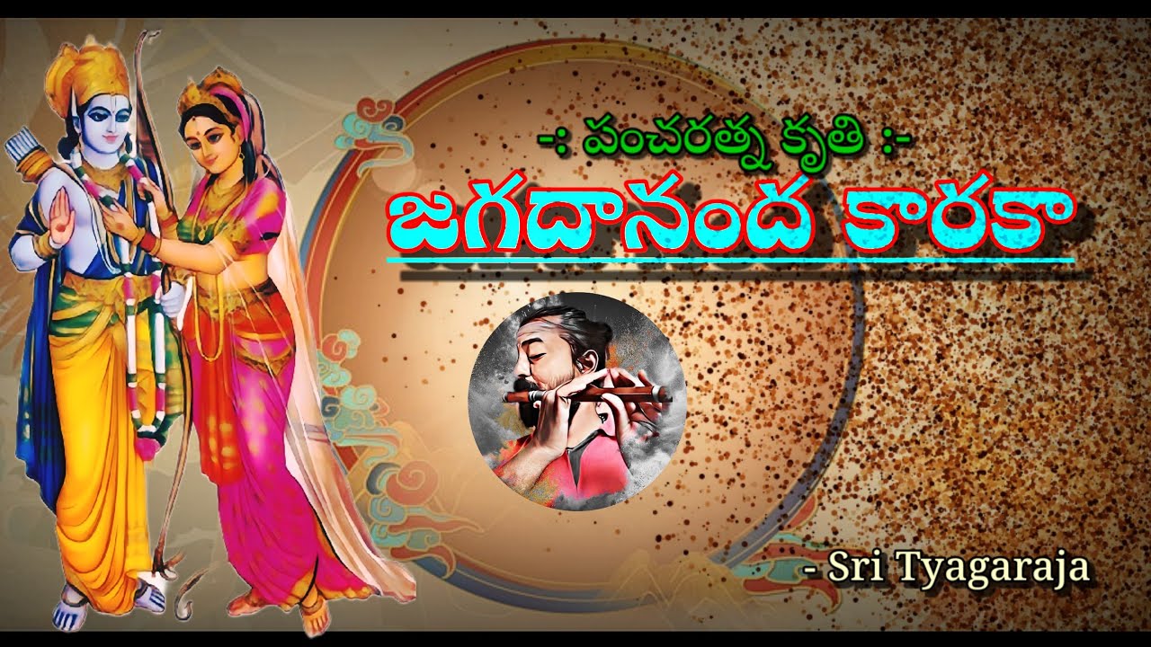 Jagadananda karaka | Naata Ragam | Tyagaraja Panchratna kriti - YouTube