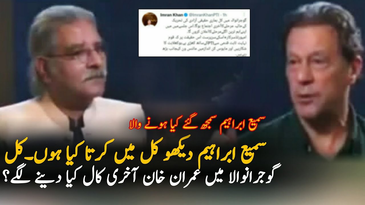Imran Khan Interview With Sami Ibrahim,Imran Khan Big Statement ...