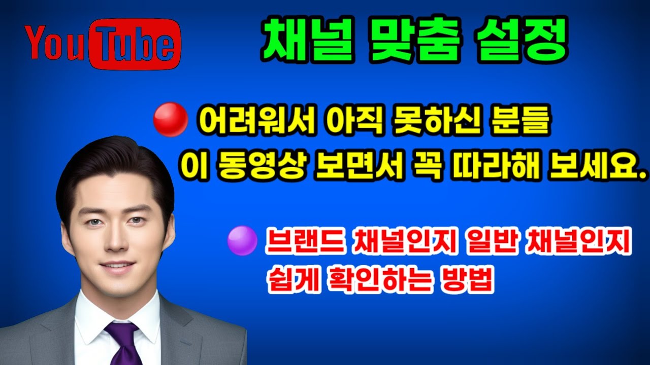 유튜브 채널 맞춤 설정의 중요성을 알고 시청후 잘 설정해 보세요 자막 🇺🇲🇫🇷🇪🇦🇯🇵🇹🇷🇨🇳 유튜브채널 맞춤설정