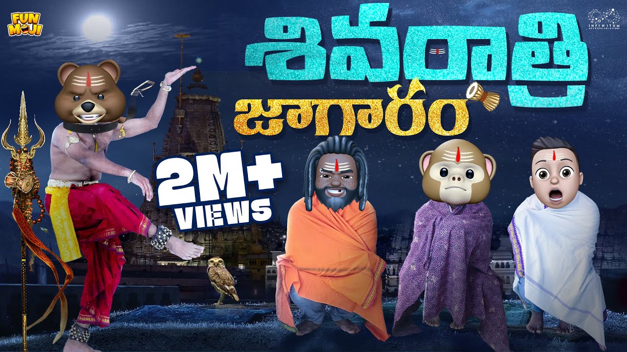 శివరాత్రి జాగారం | Shiv | Shivratri | MCA | Middle Class Abbayi ...