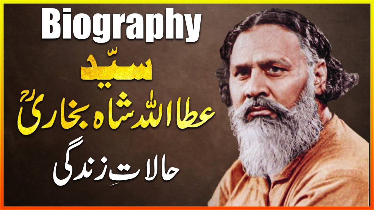Syed Ataullah Shah Bukhari Complete History & Biography | Urdu/Hindi - YouTube