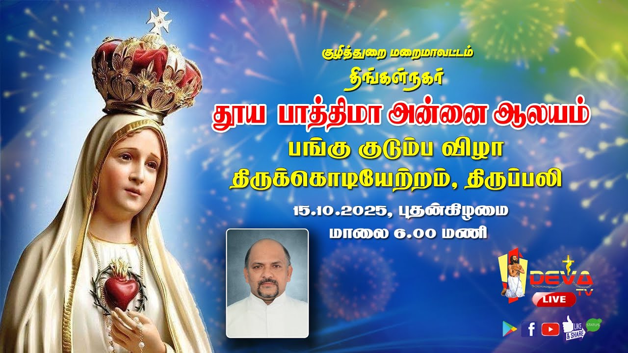 FLAG HOISTING | St. FATIMA ANNAI CHURCH MONDAY MARKET, Kuzhithurai ...