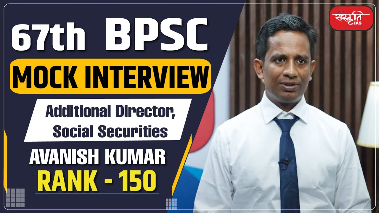67th BPSC Topper - Avanish Kumar : Additional Director Social Securities , Rank 150 | Mock ...