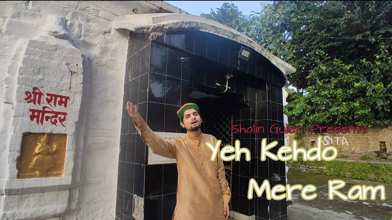 Yeh Kehdo Mere Ram | Shalin Sharma Guleri| #rambhajan - YouTube