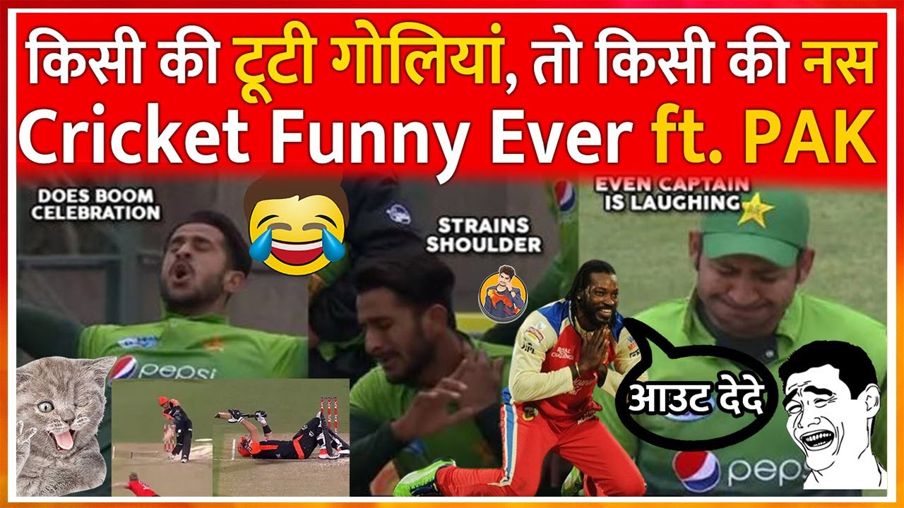 Cricket Funny Moments Ever 😂 Part-1 | Cricket Best Funny Feat Pakistani ...