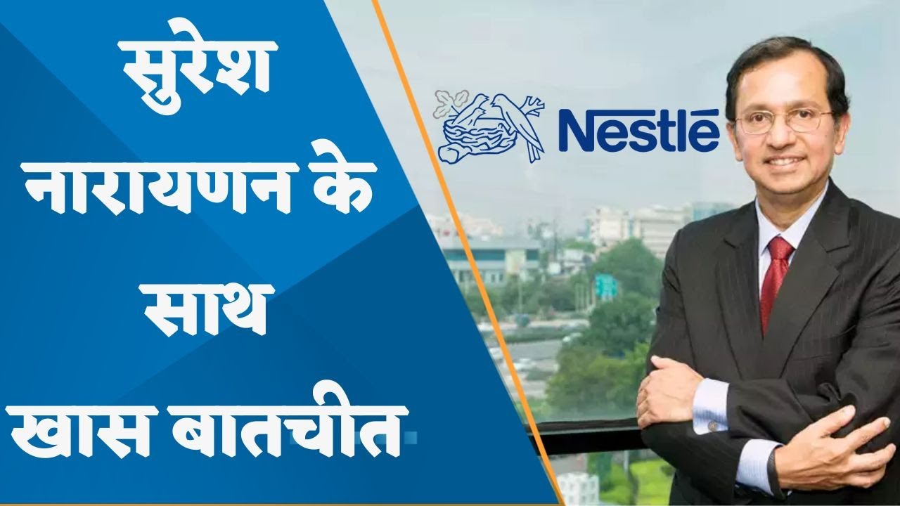 Exclusive conversation with Suresh Narayanan, MD,Nestle India - YouTube