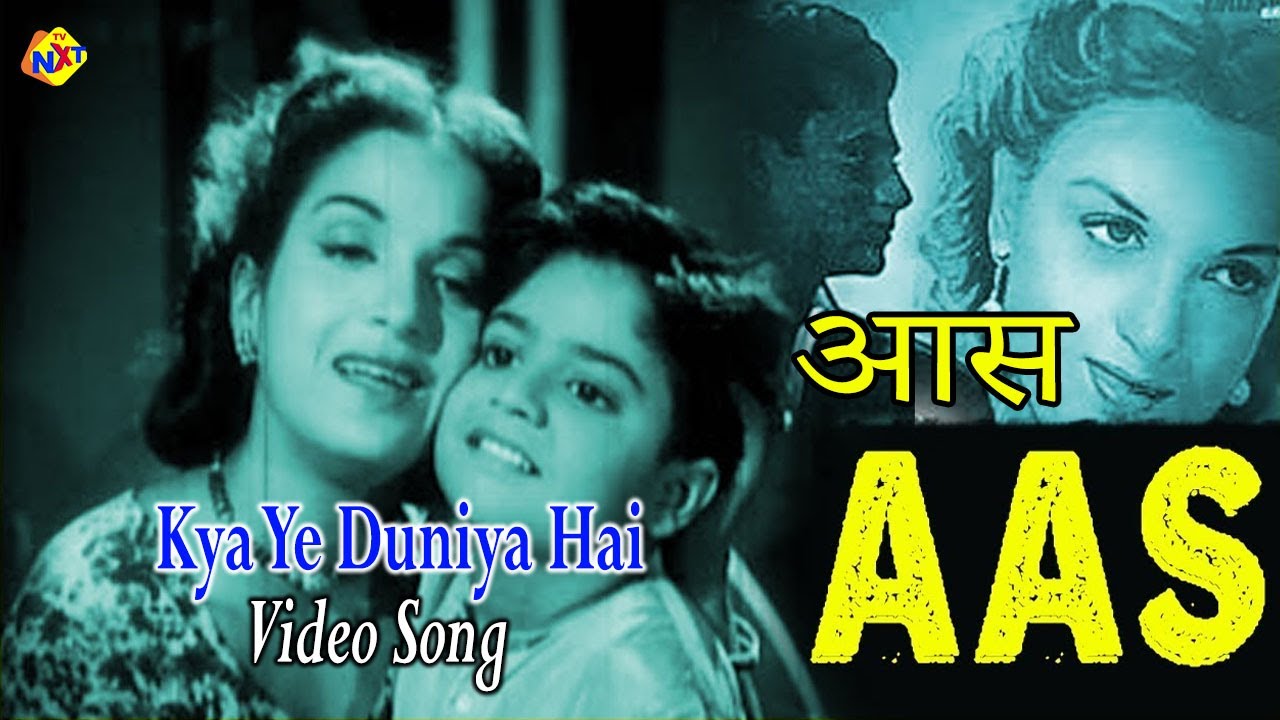 Kya Ye Duniya Hai Video Song | AAS ( आस )1953 Movie Songs | Kamini Kaushal | Shekhar | TVNXT ...