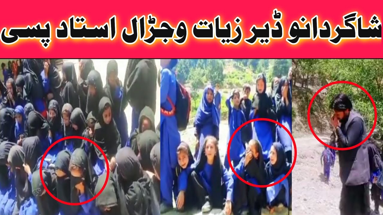 شاگردانو ڈیر زیات وجڑال استاد پسی || Mujib Akmal - YouTube