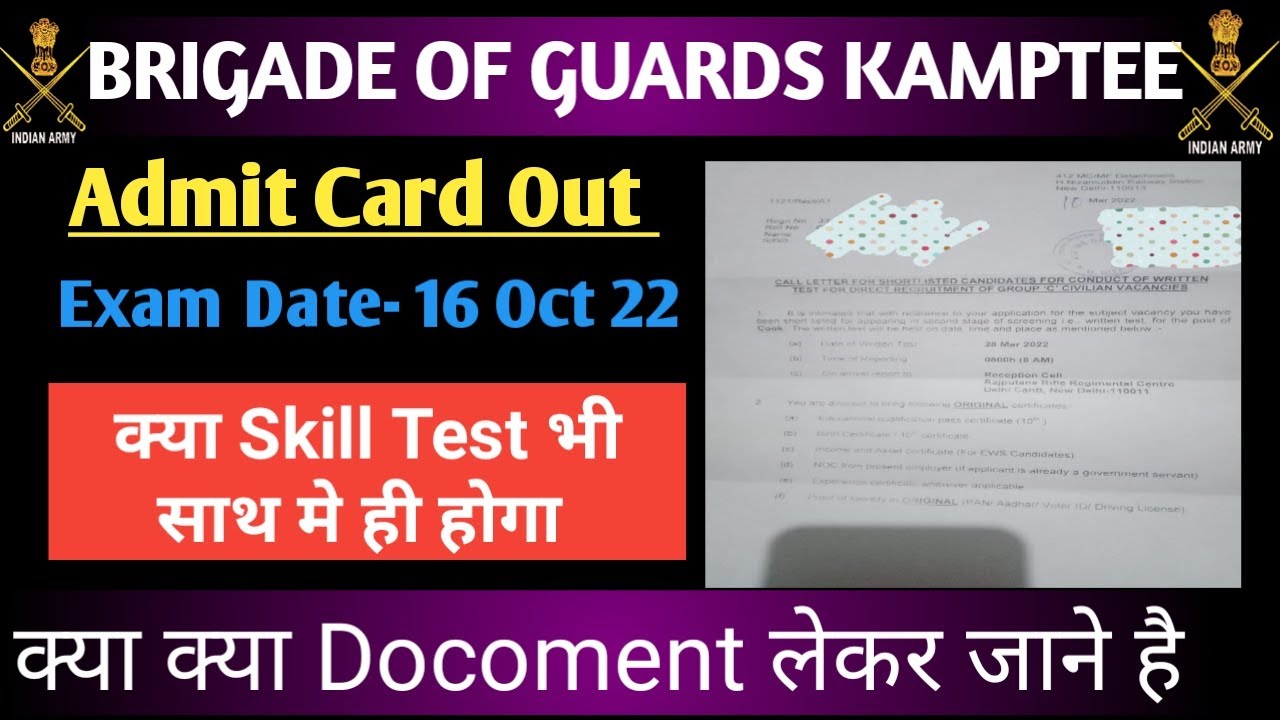 Record office Brigade of Guards Kamptee MH Group C Admit card Out ...