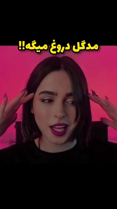 حقایق وحشتناک ولک مدگل دروغ میگه وَلِک وجود داره Scary ترسناک Youtube
