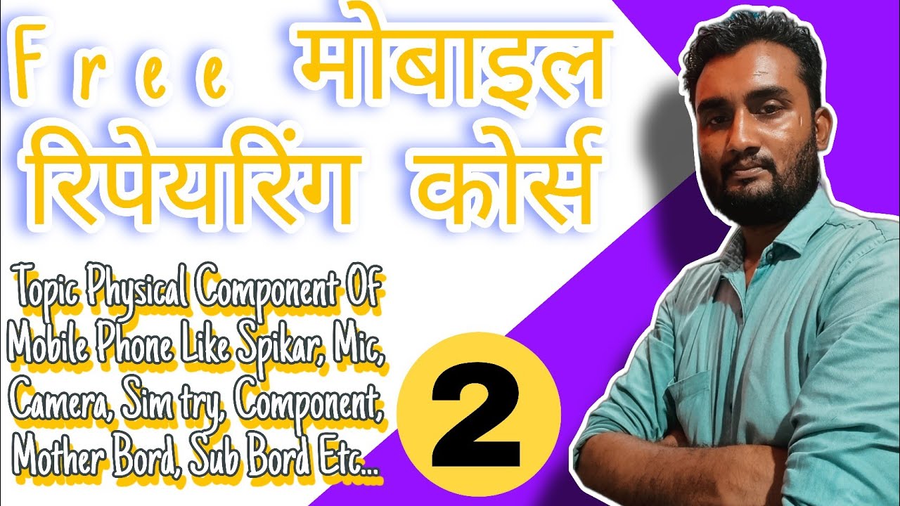 Free Mobile Repairing Course [ Physical Component Of Mobile Phone and ...