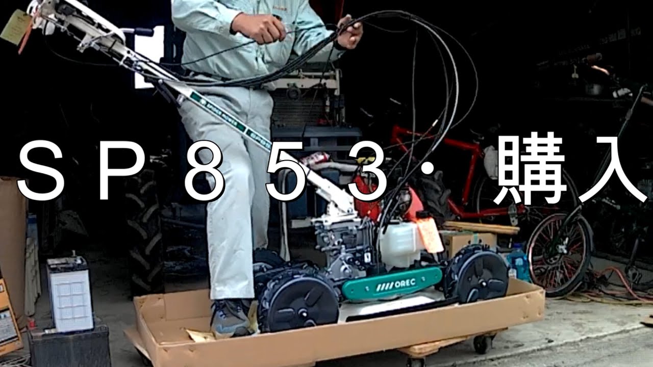 スパイダーモア(SP853)購入 - YouTube