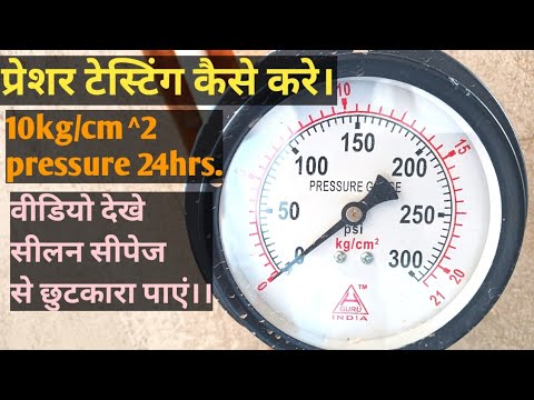 Plumbing Pressure Testing 10kg/cm^2 || Cpvc Upvc में प्रेशर कैसे चेक ...
