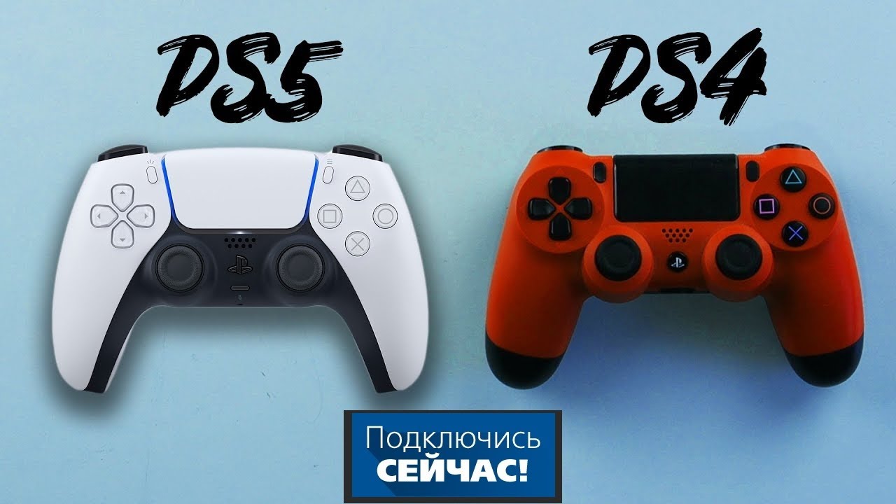 Как подключить джойстик, Sony PlayStation 5, на приставку PlayStation 4 ...