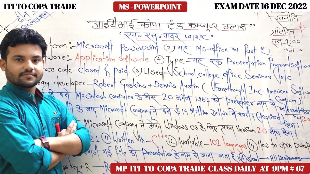 Ms Powerpoint | ITI TO Copa Classes |Computer Class For Copa | पावर ...