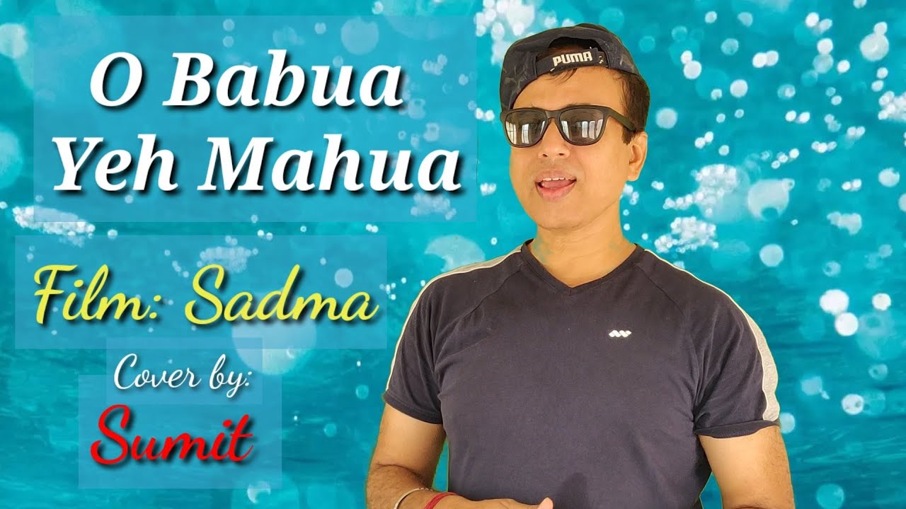 E Babua O Mahua Cover @sumitchaudhuri - YouTube