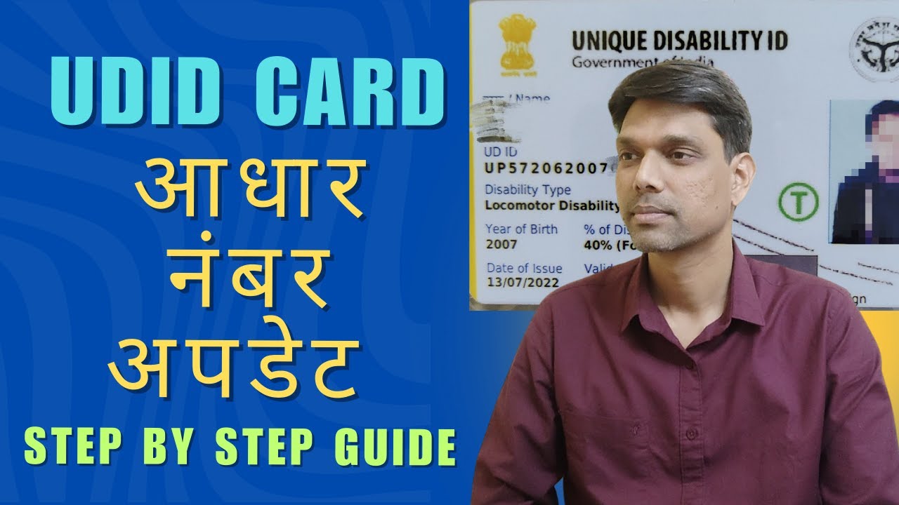 Updating Aadhar Number on UDID Card : Step by step Guide - YouTube