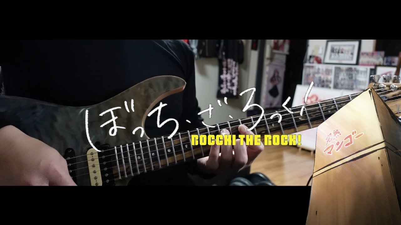 殻 (BOCCHI THE ROCK! EP.1 LIVE at STARRY)【Guitar Cover】 - YouTube