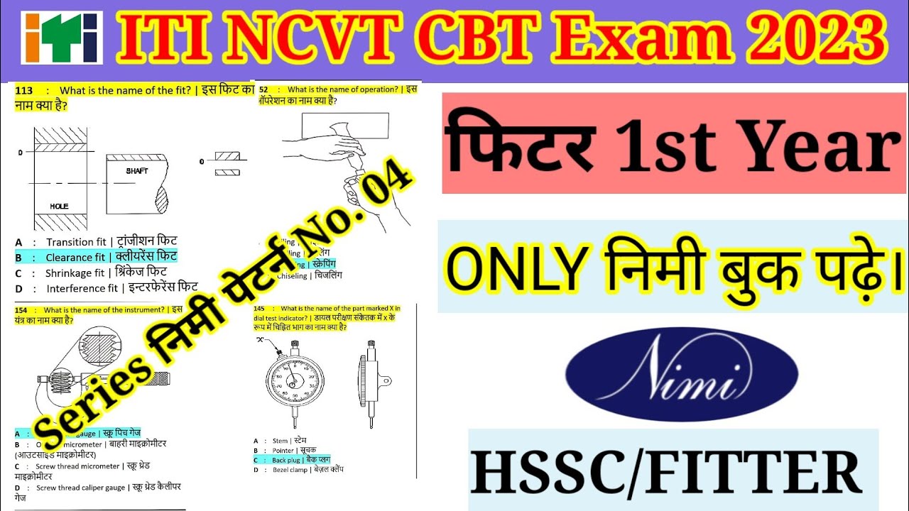 ITI NCVT CBT EXAM 2023// Fitter 1st Year// निमी पेटर्न Question MCQ ...
