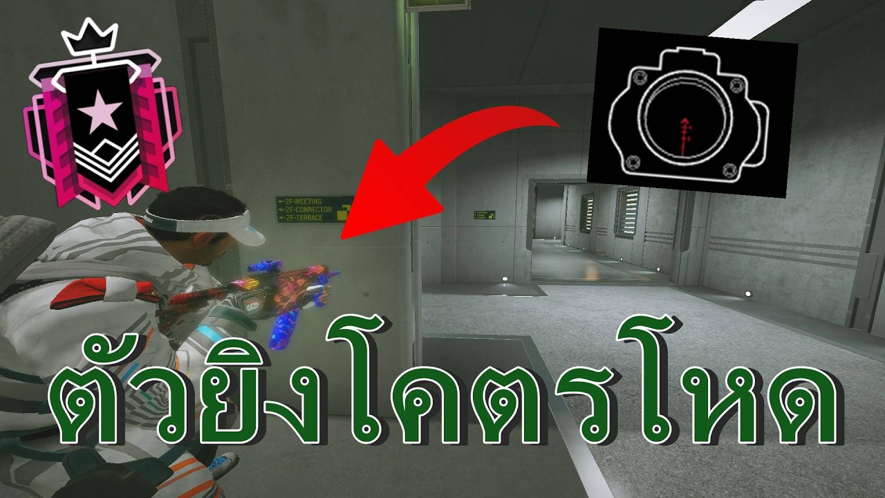 ลองเล่น goyo คุณจะติดใจ | Rainbow Six Siege ไทย - YouTube