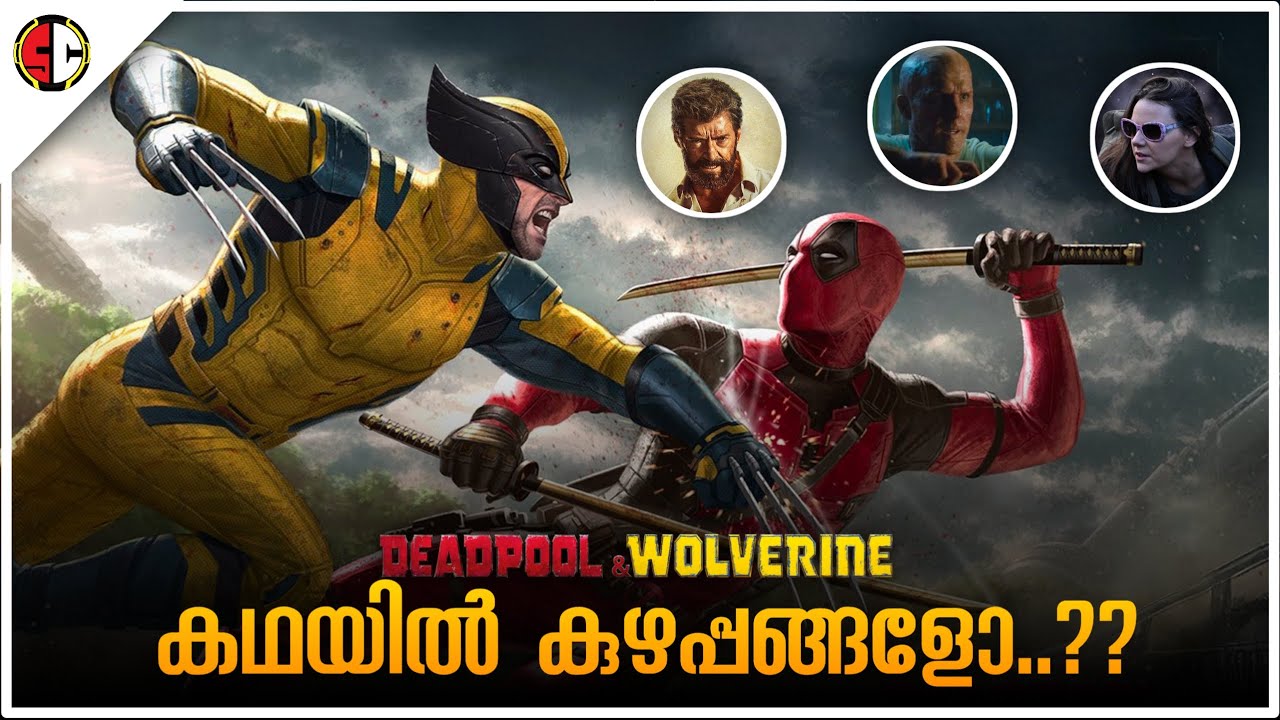Plot holes In Deadpool & Wolverine ?? Explained Malayalam/SuperClips - YouTube