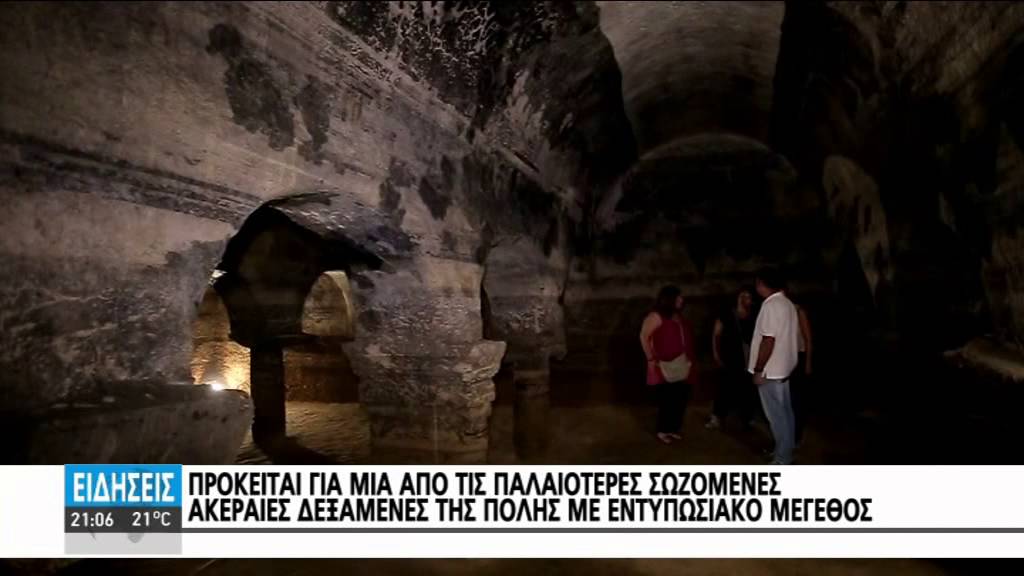 ΣΤΑ ΑΔΥΤΑ ΤΗΣ ΑΓΝΩΣΤΗΣ ΑΡΧΑΙΑΣ ΔΕΞΑΜΕΝΗΣ ΣΤΗΝ ΠΛΑΤΕΙΑ ΤΟΥ ΑΓΙΟΥ ΤΙΤΟΥ ...