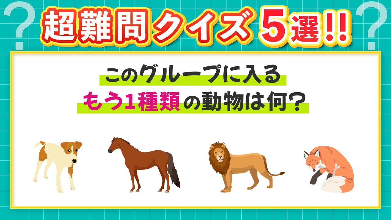 【ひらめきが重要】解けたら天才!? Iqを鍛える難問クイズ5選! Chall Edge Youtube