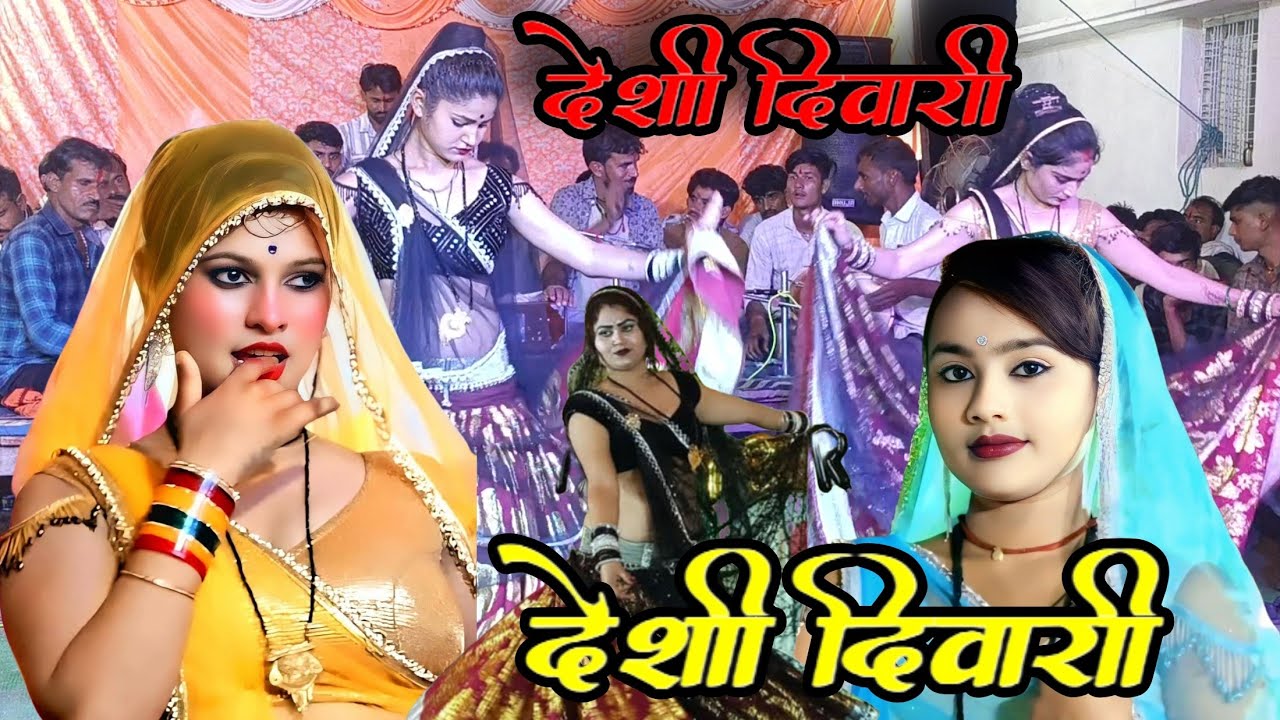 देशी दिवारी ।।राजा यादव महा जवाबी दिवारी बुन्देली दिवारी . Divari ...
