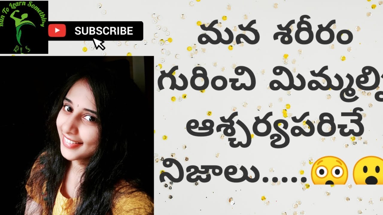 Interesting Facts About Human Body In Telugu Human Body Facts RLS interesting-facts-about-human-body-in-telugu-human-body-facts-rls