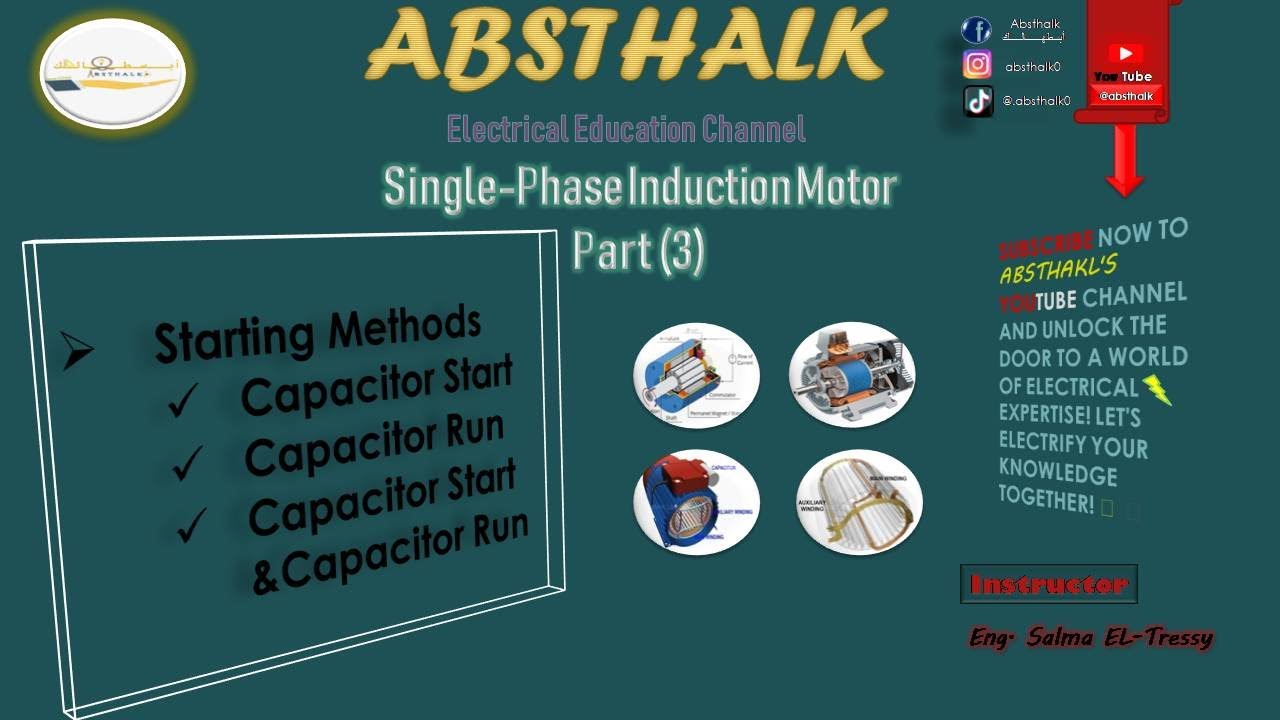 How to make single phase induction motor self-starting? (single-phase ...