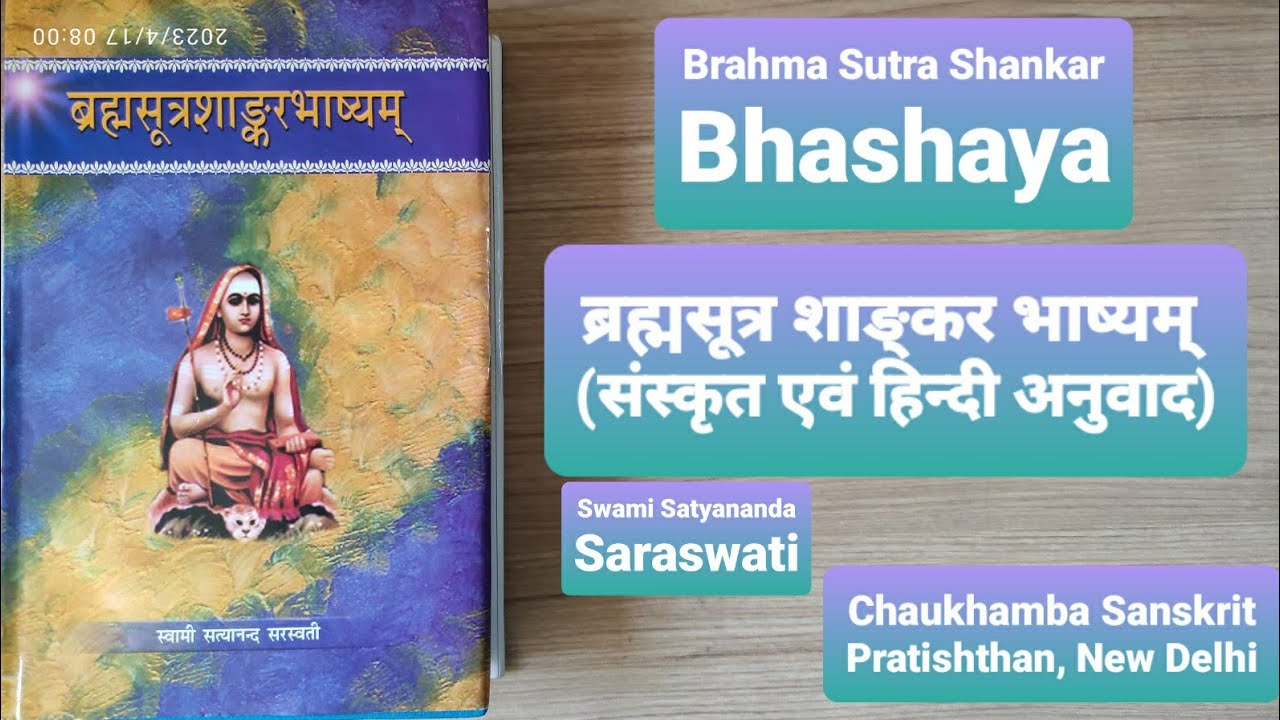 Book Overview: Brahma Sutra Shankar Bhashya, Vedanta Darshan, Adi Shankaracharya, Chaukhamba ...