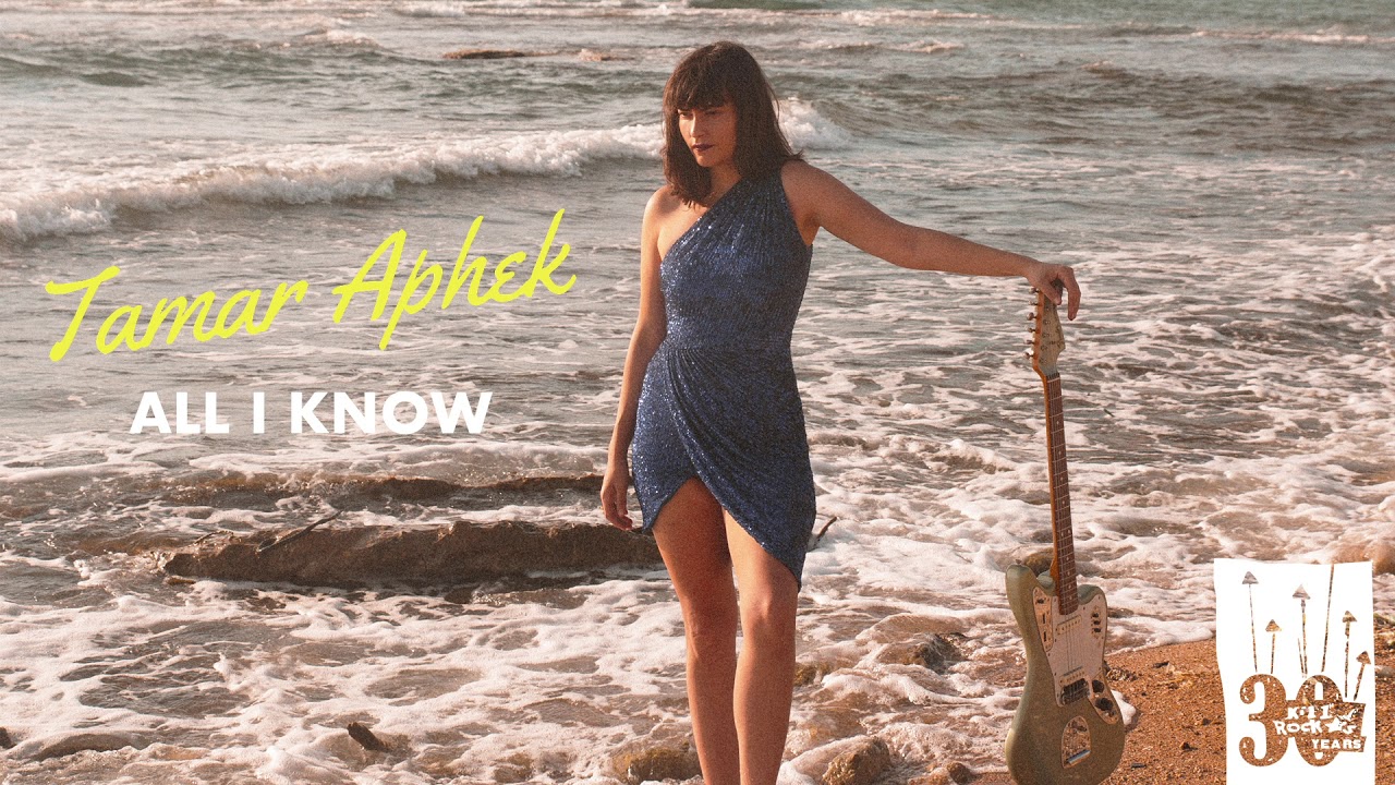 Tamar Aphek - All I Know (Official Audio) - YouTube